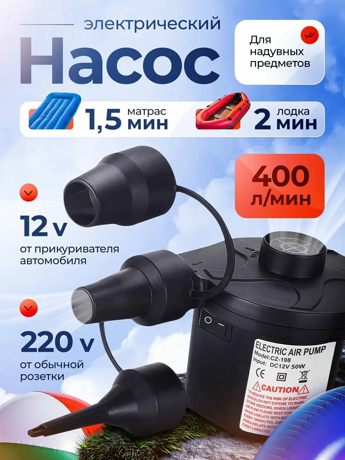 Воздушный насос для матраса электрический, для лодок, бассейнов-yl