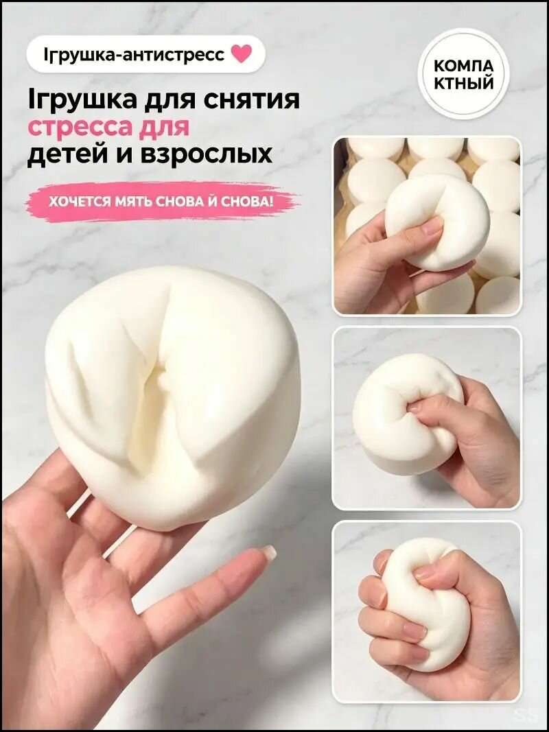 Игрушка для снятия стресса для детей и взрослых