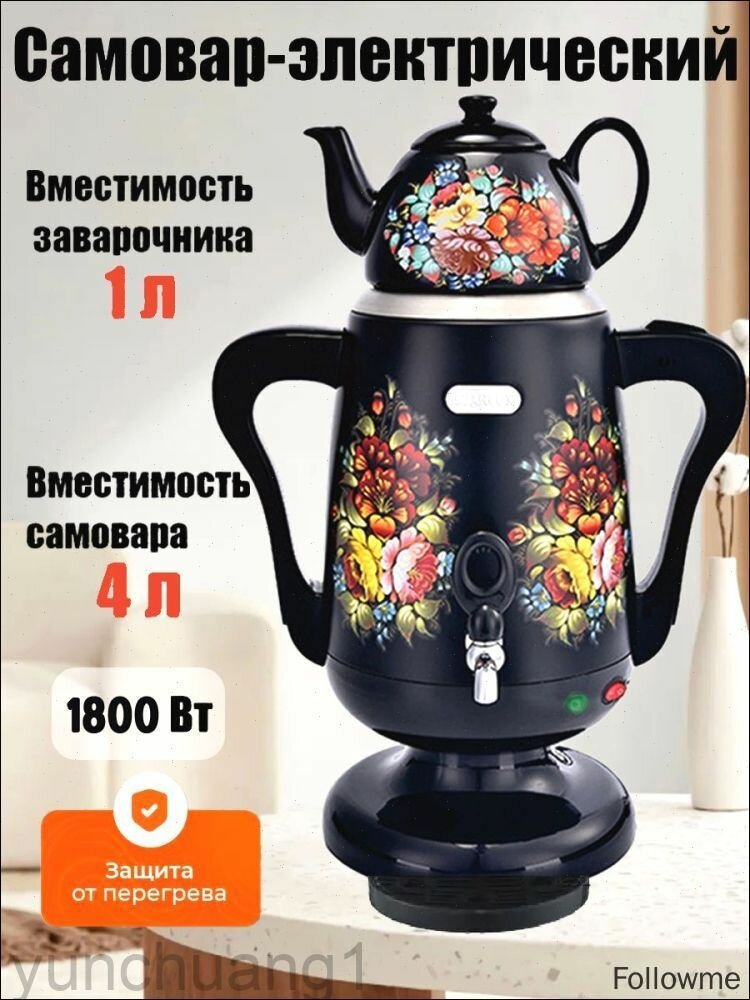 Электрический самовар mzm-20260530103006347, разноцветный