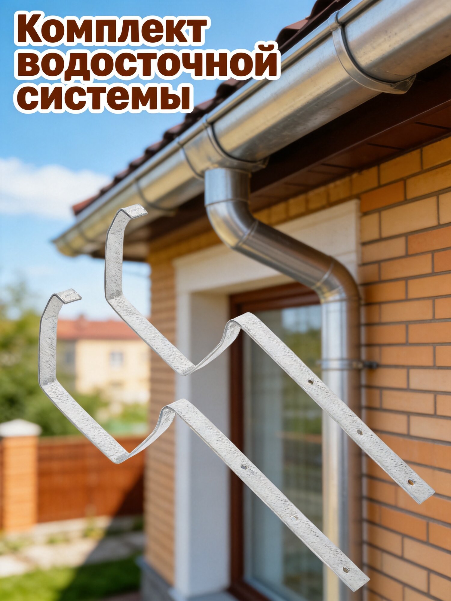 2 Штуки Крепление Для Водосточных Каналов Серебристый 32.00X9.10X1.70Cm
