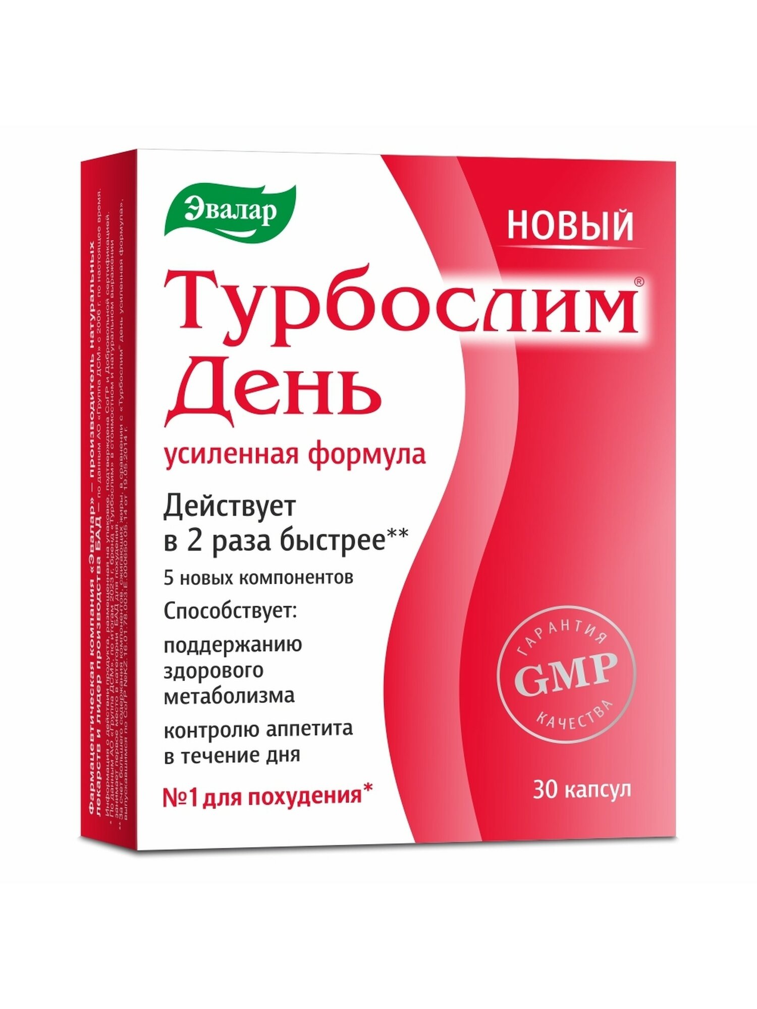 Турбослим день усиленная формула N30 капс ПО 0,38Г — Капсулы массой 0,38 г - 30 шт в уп.