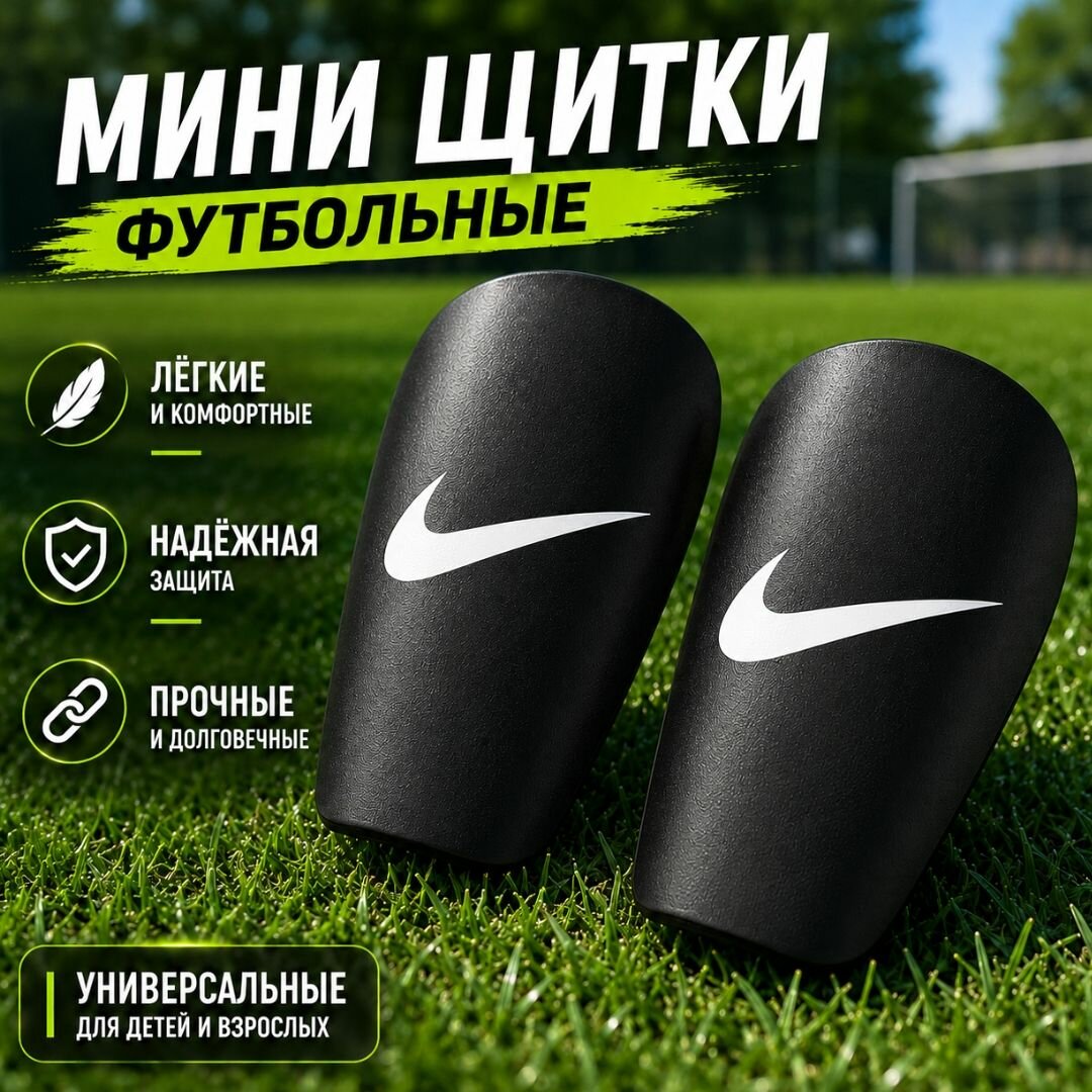 Защита голени, размер: 6 (XS)