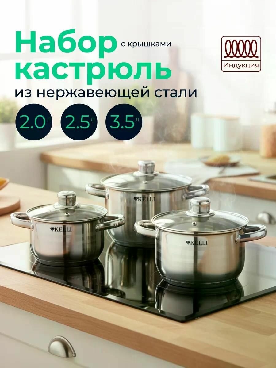Набор Кастрюль из 6-и предметов KL-4294 (1x4)