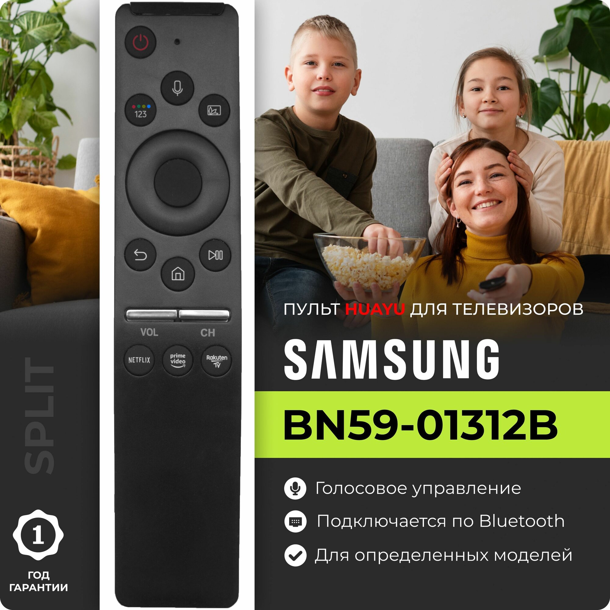 Голосовой пульт BN59-01312B SMART CONTROL для телевизоров Samsung / Самсунг, HBX028 пульт управления