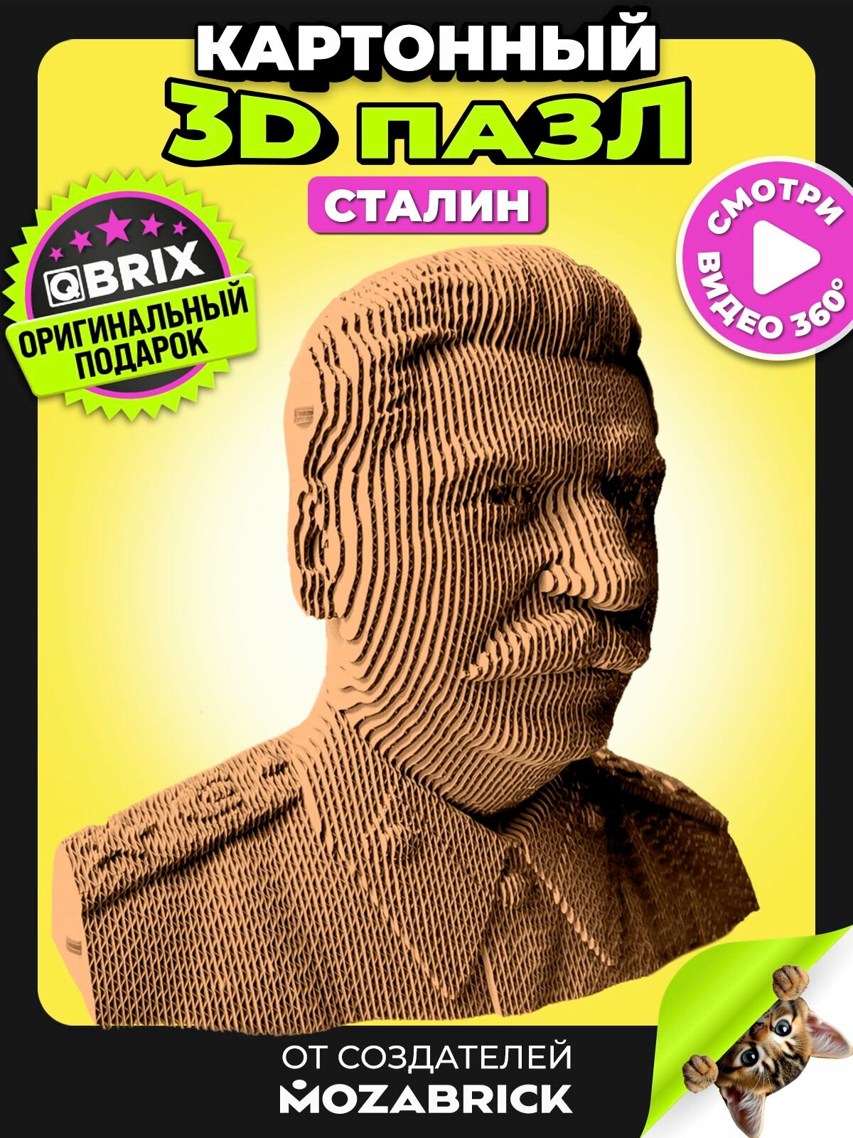 QBRIX Конструктор 3д картонный пазл Сталин (3D) сборная модель объемный