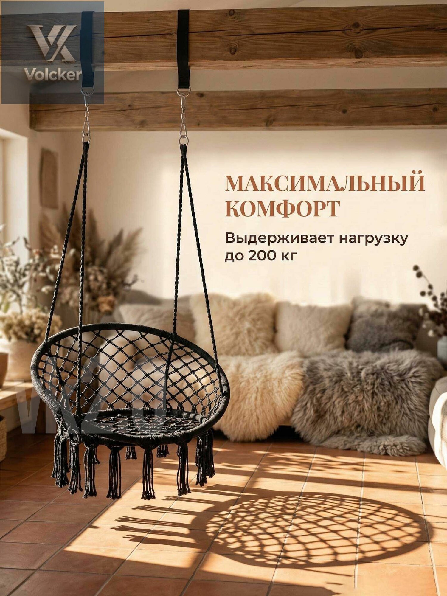 Черные садовые качели с бахромой 110х80 см, 2.5 кг, уличные подвесные качели для дачи, двора, балкона, для детей и взрослых