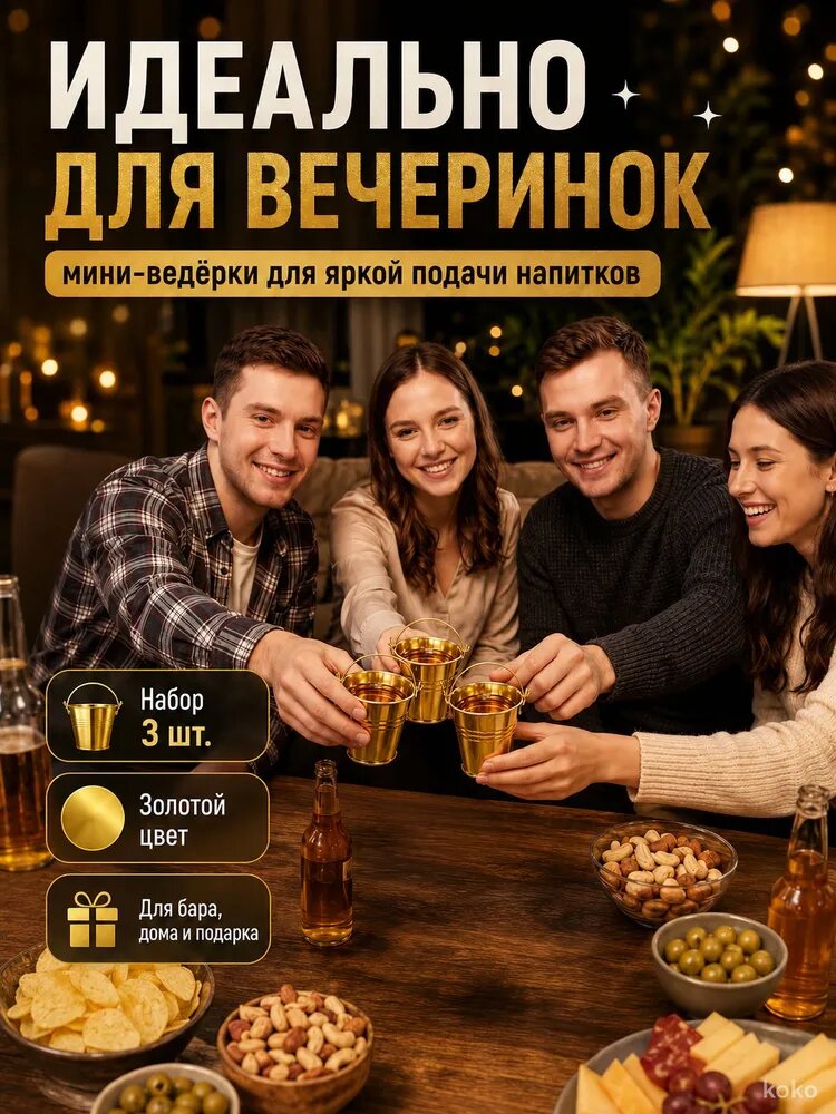 Рюмка 50 мл 3 шт — фото 1