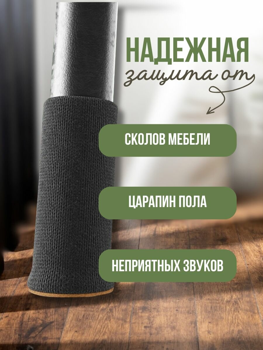 Протектор для мебели — фото 1