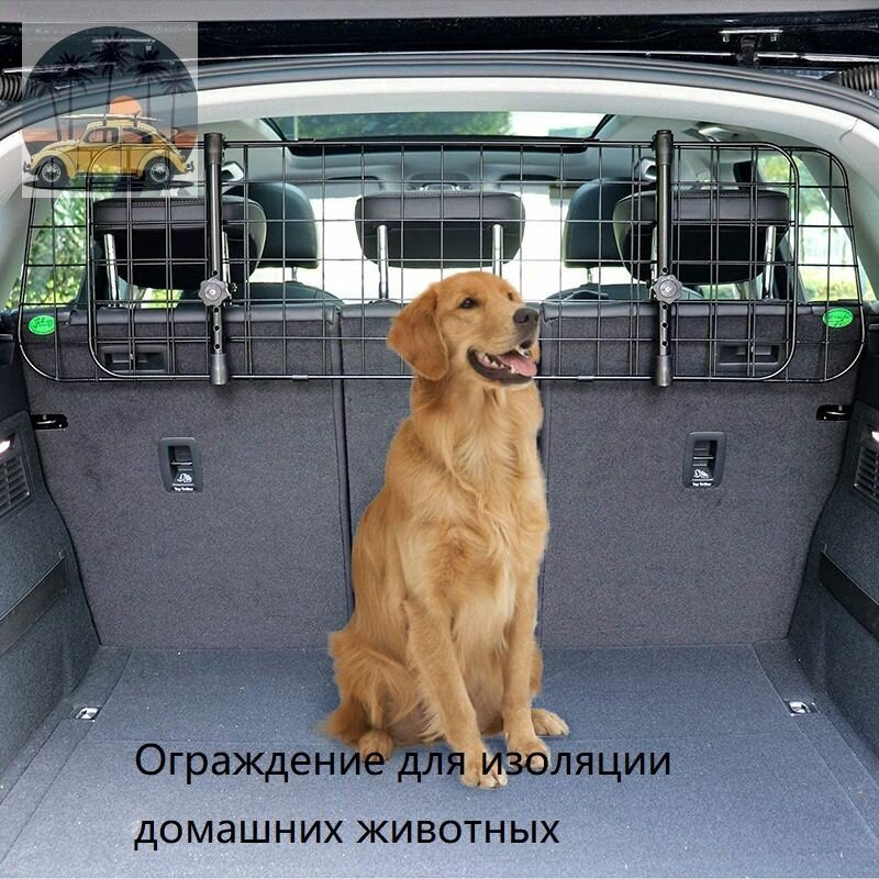 Защитное ограждение для автомобиля домашних животных,90-145 см высота 30 см для собак для кошек автомобильный барьер