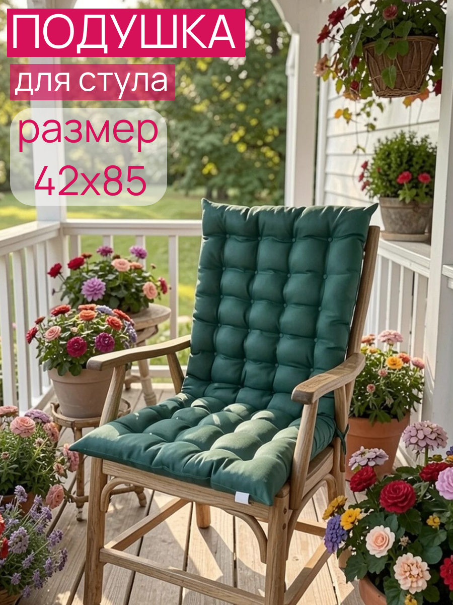 Подушка ALBERICA 42х85 см, для стула, зелёная, хлопково-полиэстеровый чехол, синтепуховый наполнитель