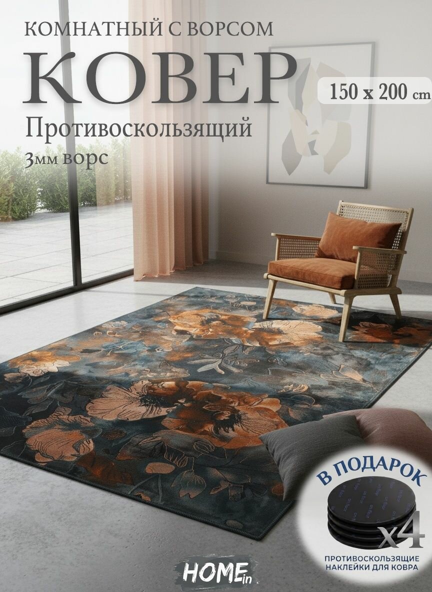 Tata Ковер безворсовый 150x200 см 3 мм растения черно-серый, медь