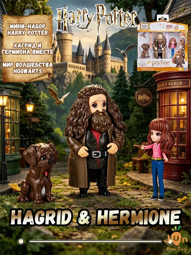 Harry Potter Hagrid & Hermione Friendship Set / В набор входят две мини-куклы и аксессуары, которые могут двигать суставами, что подходит в качестве подарка или коллекционного украшения.
