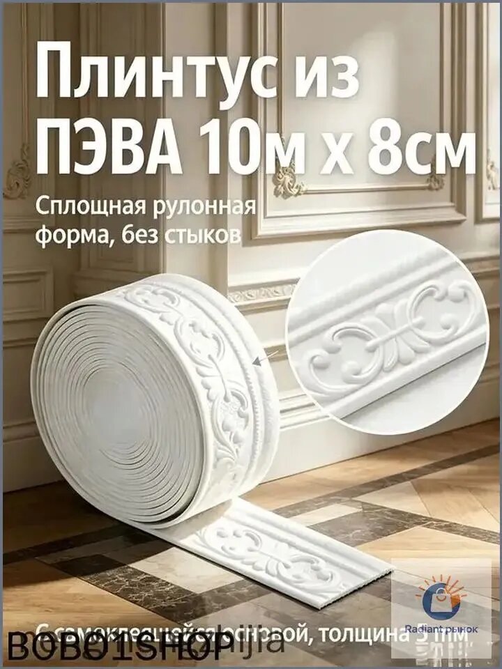 3D самоклеящийся бордюр для стен и потолка 10 м, пенополистирольный молдинг, объемный декор для интерьера, угловой элемент, 1 рулон