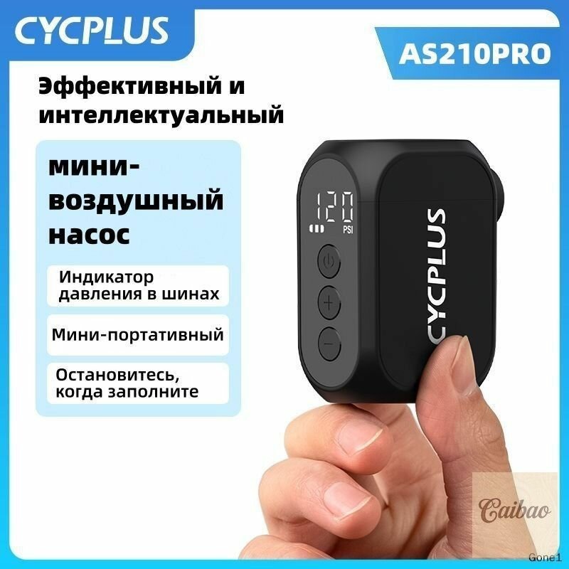 AS210PRO Беспроводной электрический насос для велосипеда цифровой манометр, автоотключение