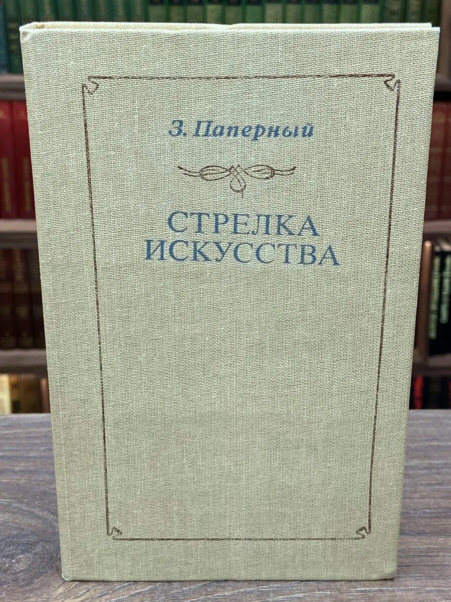 Стрелка искусства — фото 1