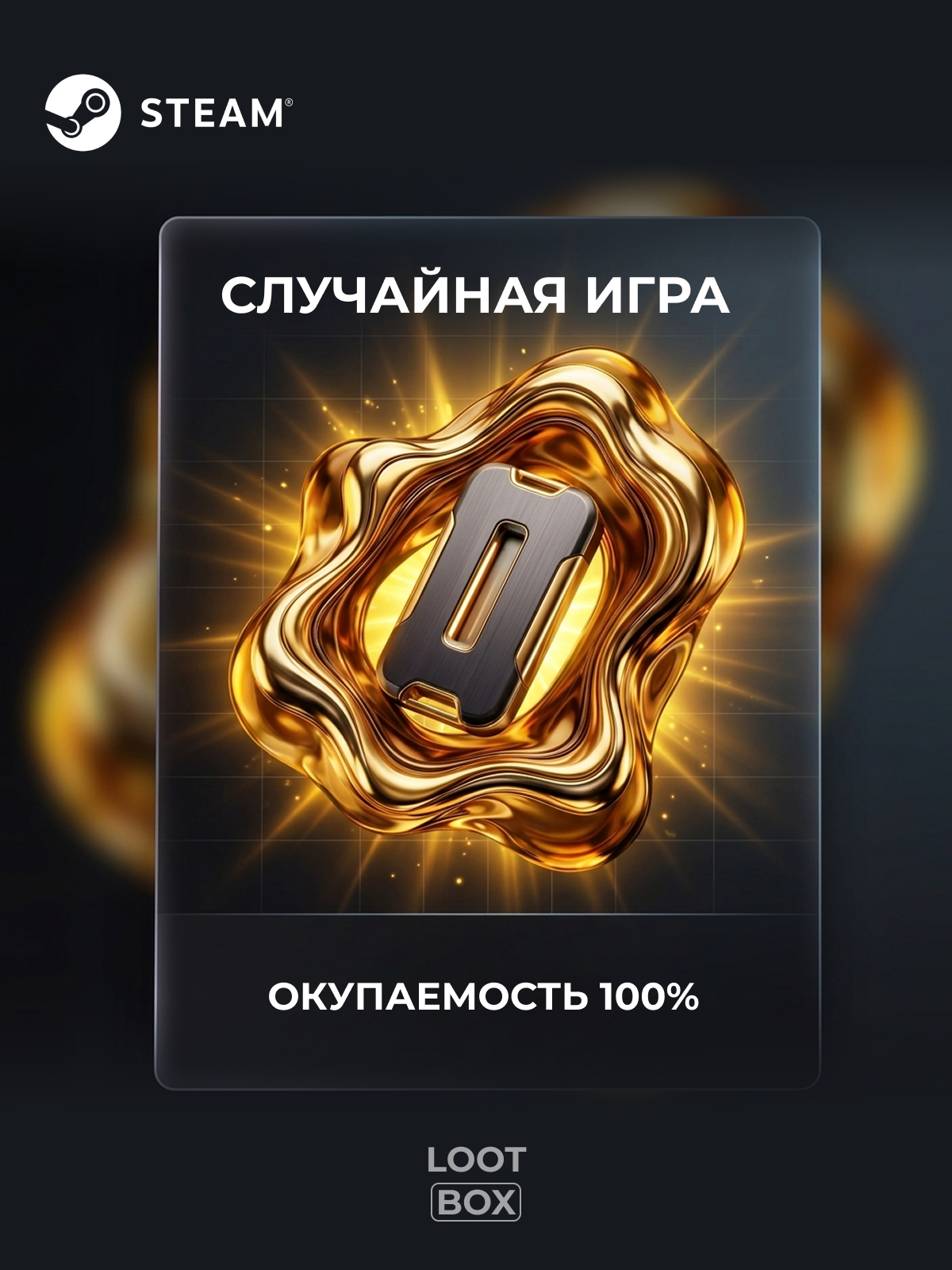 Случайная игра в Steam | Ключ активации | Автоматическая доставка | 5 уровень