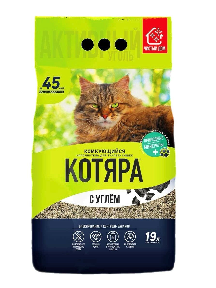 Наполнитель для туалета кошек котяра комкующийся с углем п/э пакет 19 литров