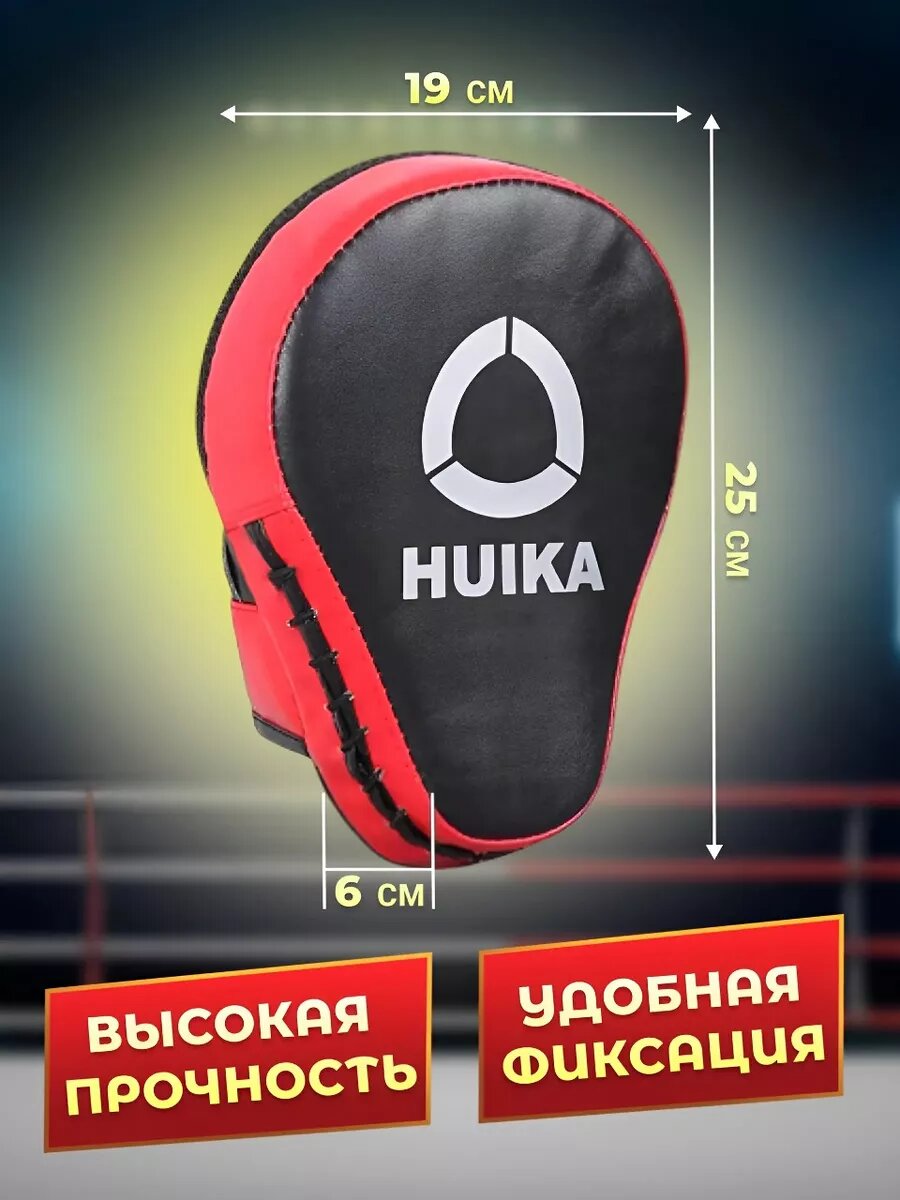 Лапы для единоборств — фото 1