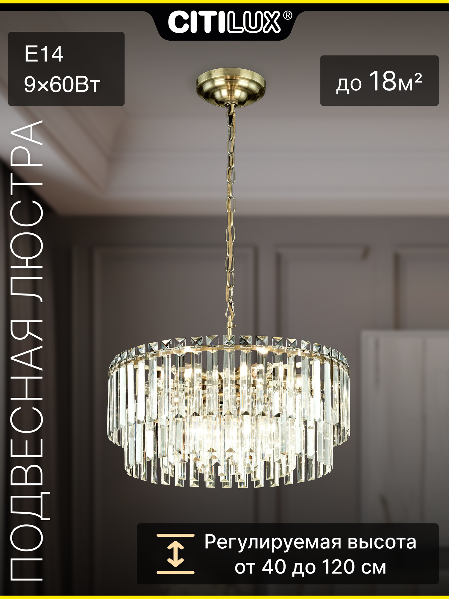 Люстра хрустальная подвесная Citilux Фонда CL303193 бронза, Е14, 9*60 вт
