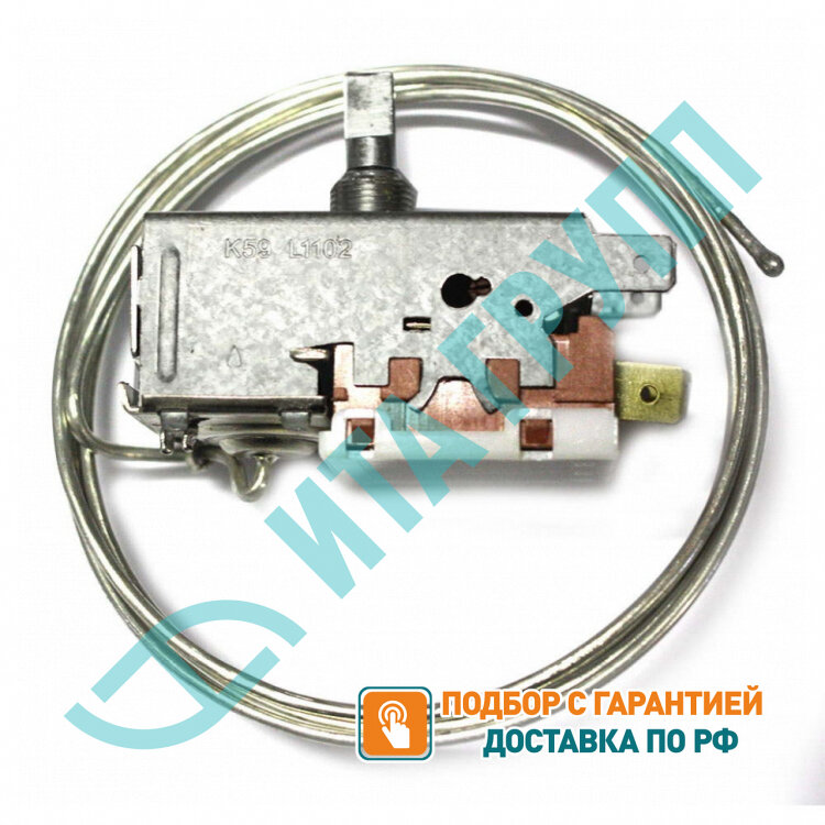 Набор 2 шт Терморегулятор для холодильника Indesit, Атлант, Hotpoint-Ariston, Ariston K60-L1013, KMХ1034