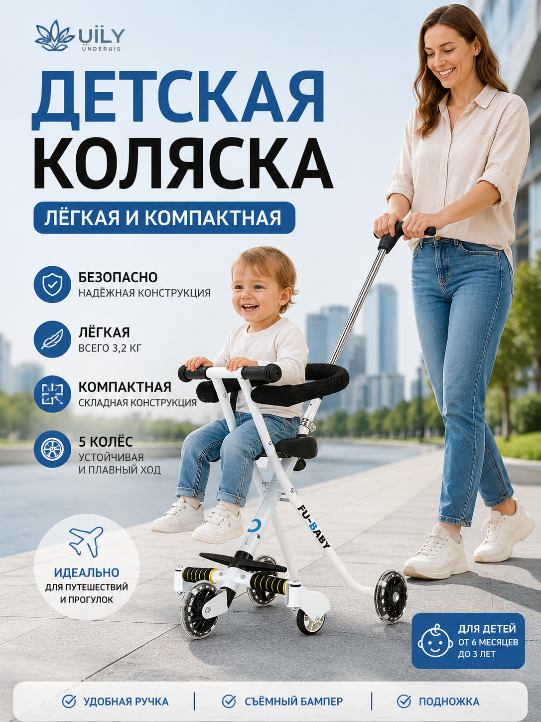 Легкий складной колясок для детей 6-12 лет с кожаным сиденьем, 5 колесами и ограждением Идеально для прогулок