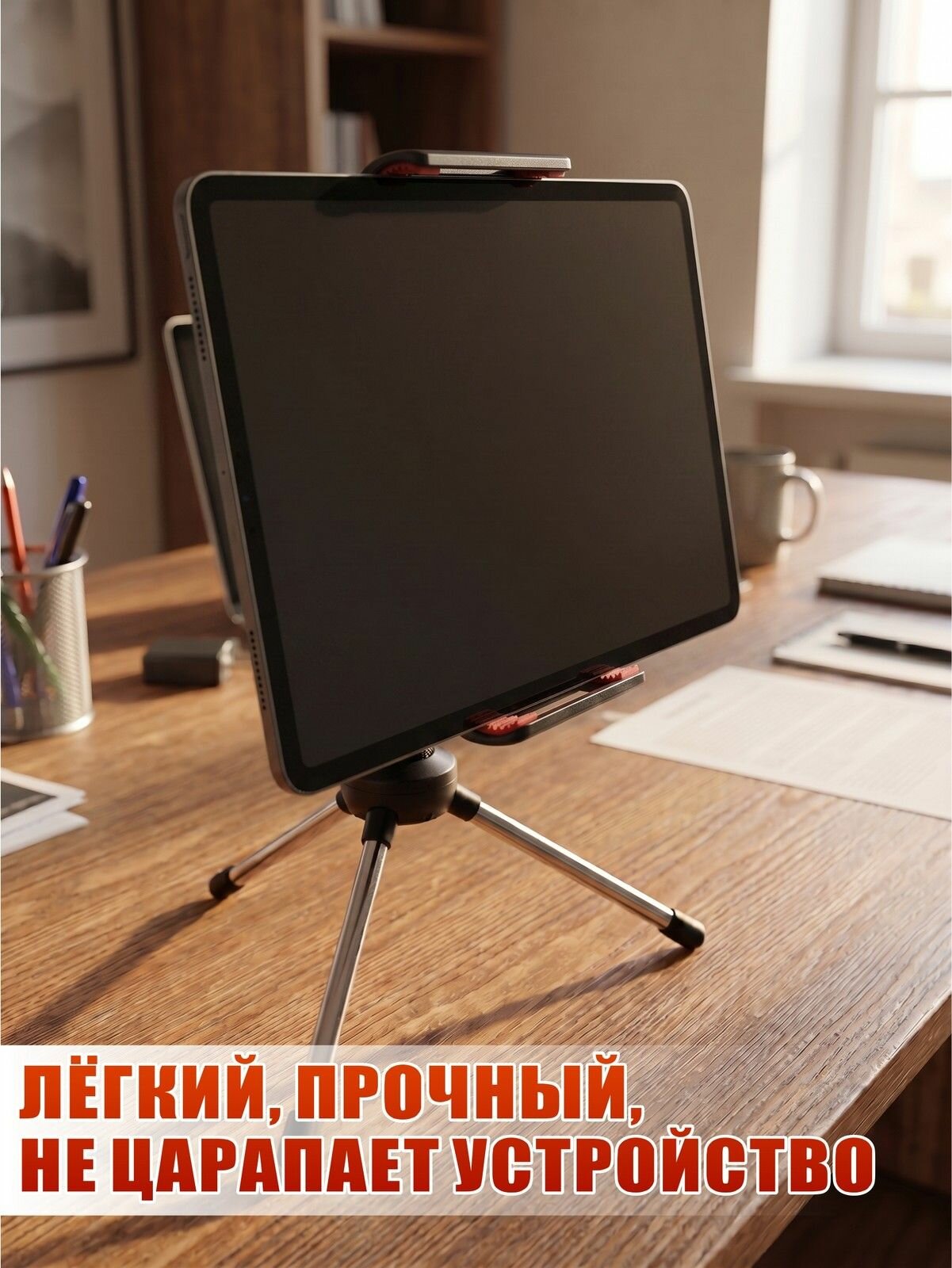 Крепление для телефона и планшета / держатель на штатив с резьбой 1/4 3/8