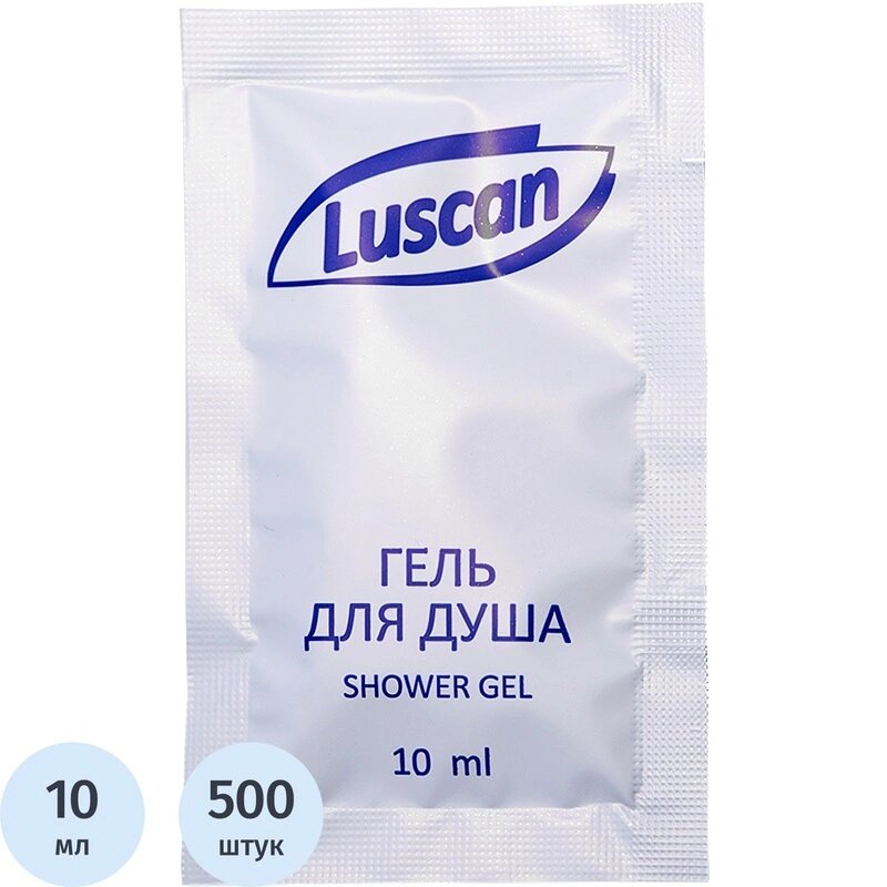 Гель для душа Luscan, саше 10мл, 500 шт