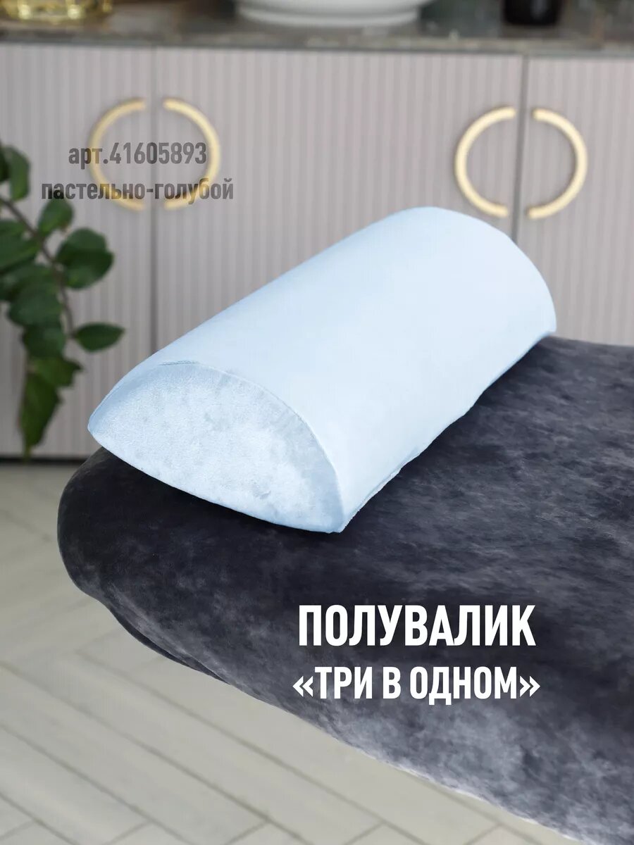 Полувалик