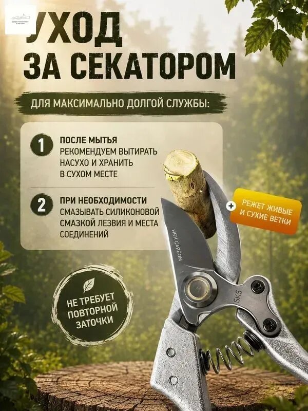 Сучкорез — фото 1