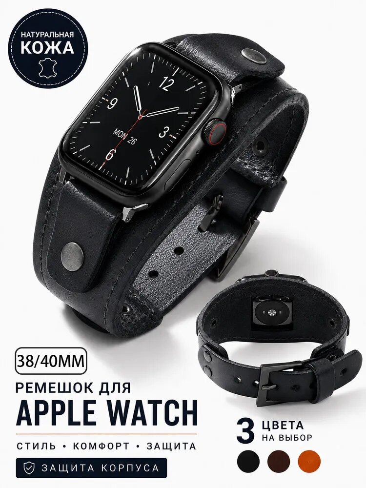 Широкий кожаный ремешок-манжета для Apple Watch 38/40/41 мм, винтажный браслет из натуральной кожи