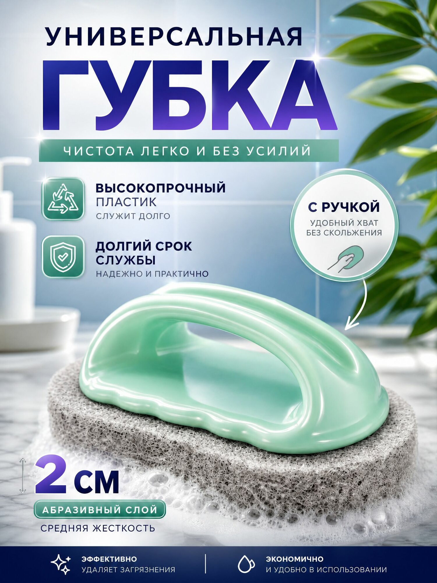 Щетка для уборки универсальная