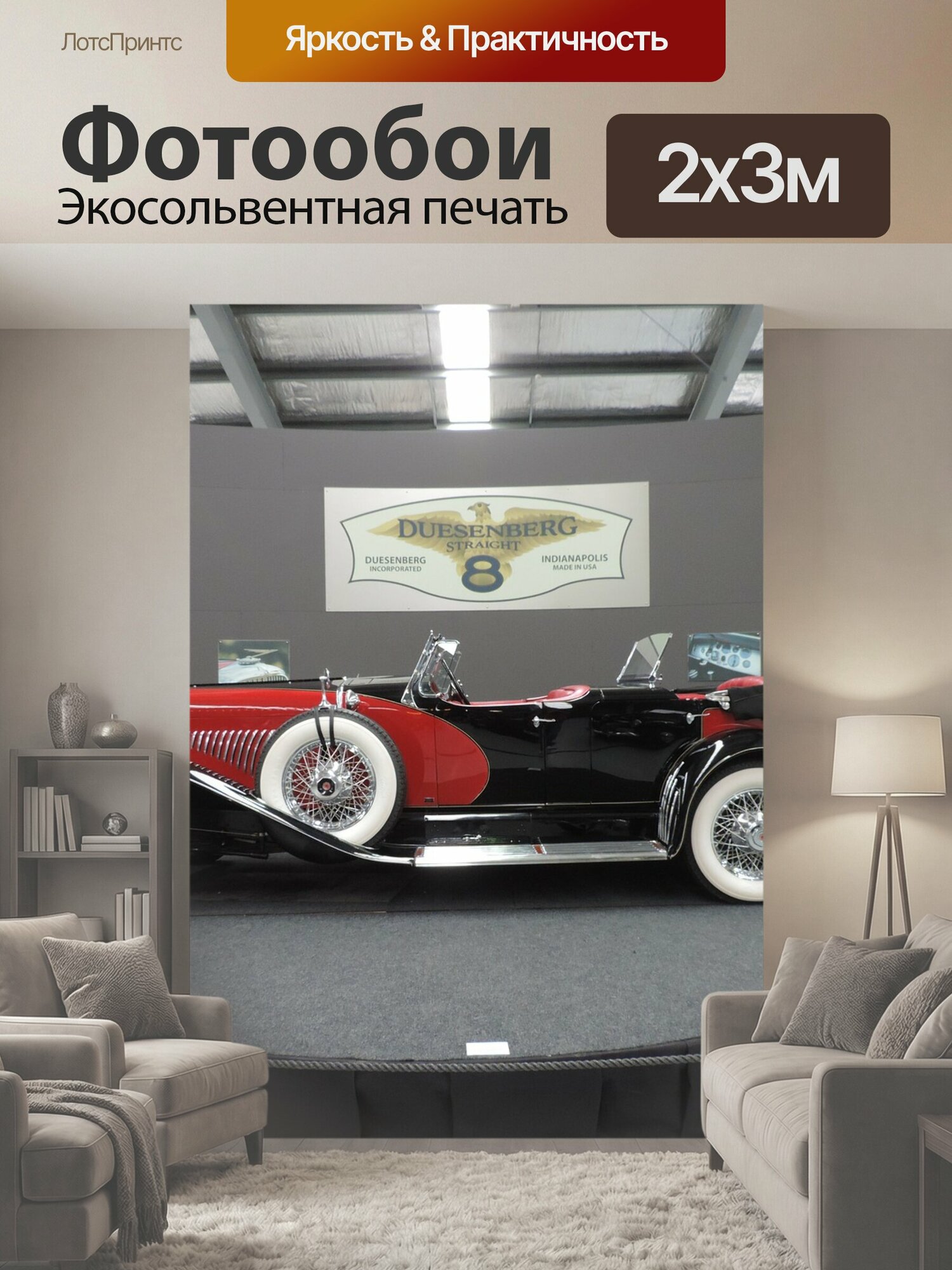 Фотообои "Машина, ретро автомобилей, старый" 200x300 см. экосольвентная печать