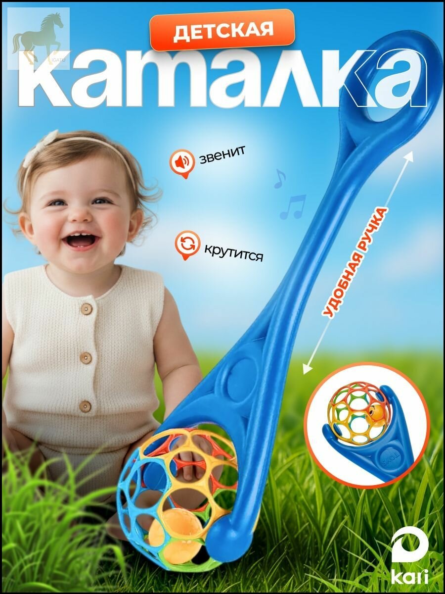 Качественная каталка Шарик, развивающая игрушка