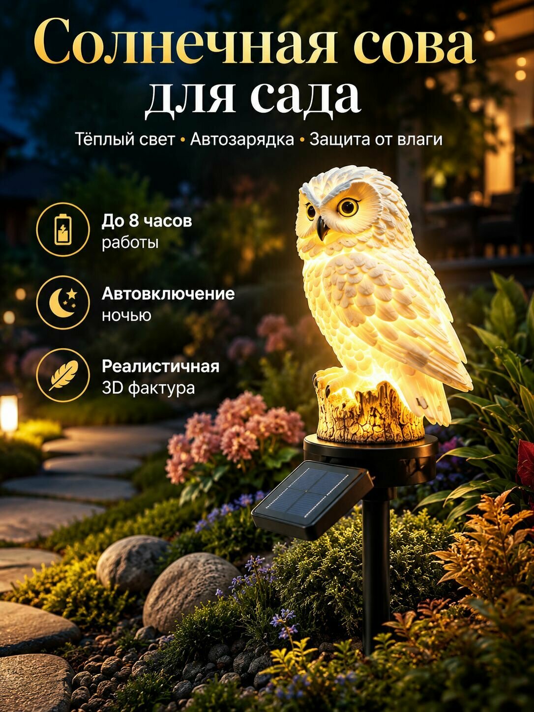 Фигурка садовая