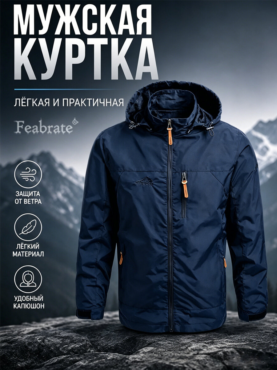 Куртка  2XL