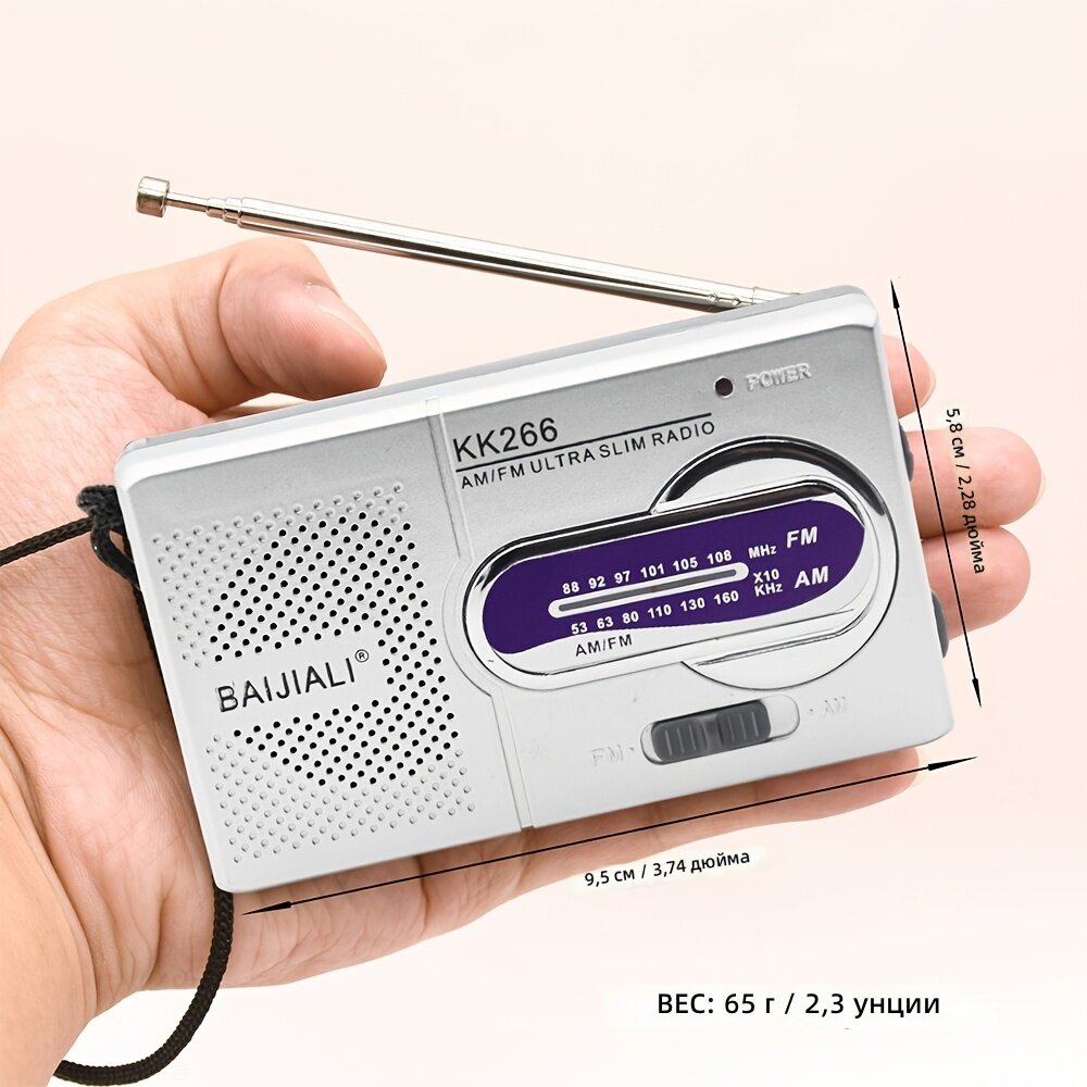 Портативное AM/FM радио с VFD-дисплеем, разъемом для наушников и громким динамиком, на 2 батарейках AA (батарейки не входят), серебристый