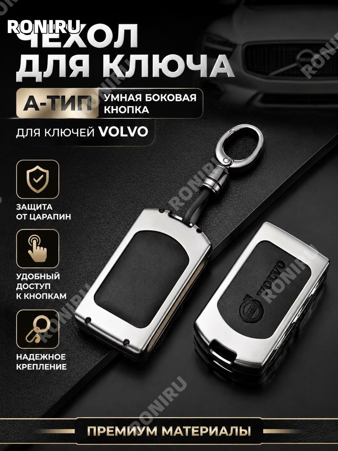 Чехол для ключа Volvo XC60 S90 S60 XC90 XC40, черный, цинковый сплав