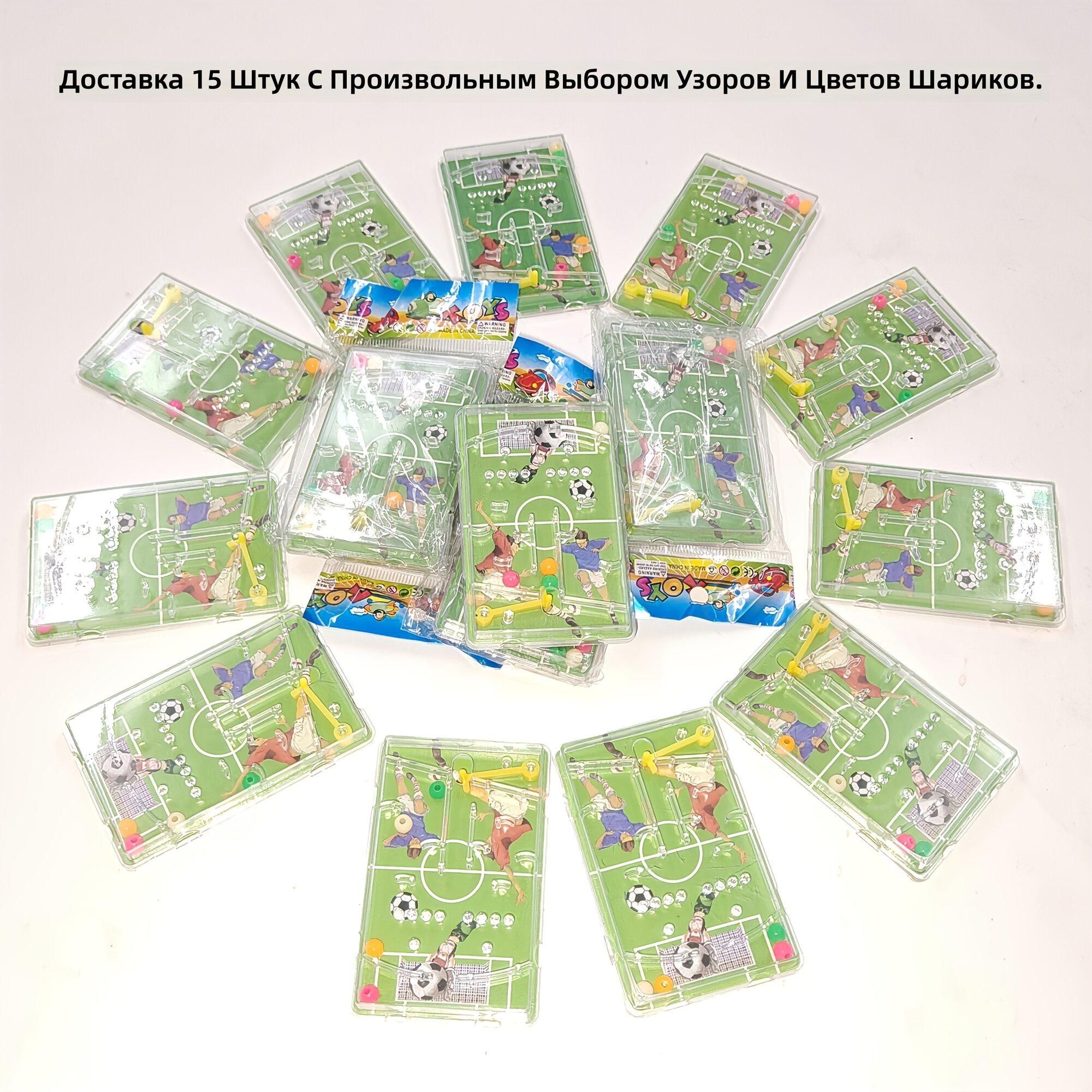 Набор футбольных игровых лабиринтов, 15 шт.