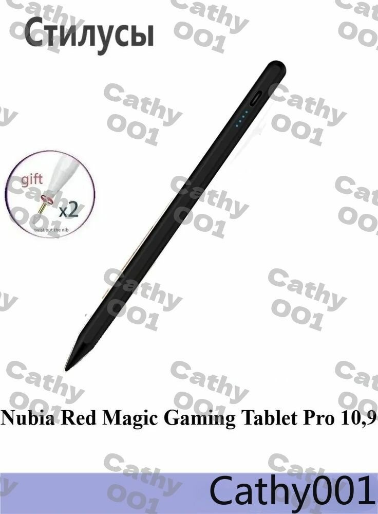Nubia Red Magic Gaming Tablet Pro 10,9 дюйма Универсальный Стилус для телефона и планшета / Для рисования