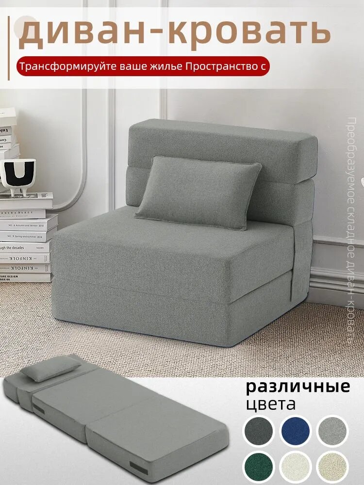 FILUXE Диван раскладной 71х71х64 см, светло-серый