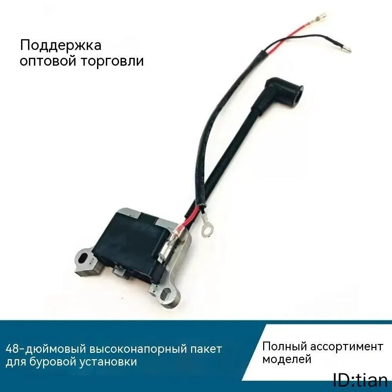 Катушка зажигания / Магнето для мотобура 65 куб. см (1E48F) Champion AG364, Patriot AE70D, AE75D; Huter GGD-62; ADA Drill 7 (064141210)