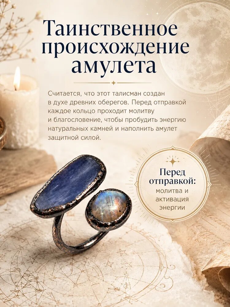 Славянское кольцо-оберег с камнями, амулет для удачи, любви и внутренней силы, винтажный талисман для мужчин и женщин