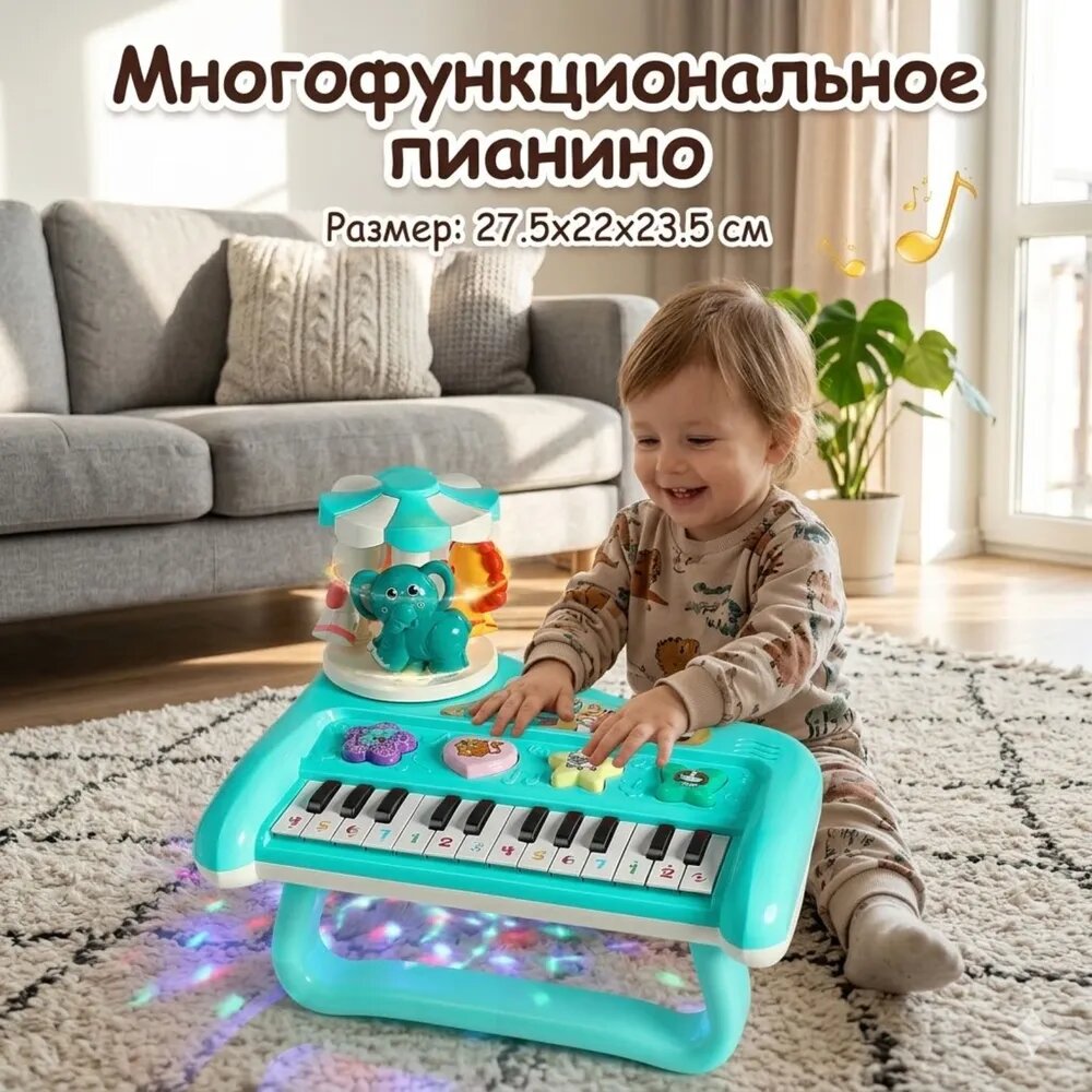 Многофункциональный детский синтезатор с каруселью, детское пианино, 3D-проекция, 6 режимов, развивающая музыкальная игрушка