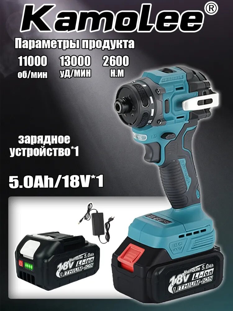 Импакт аккумуляторный, 1 АКБ 5А / шуруповерт аккумуляторный бесщеточный, 18 вольт, 200Нм, кейс TSTAK в комплекте