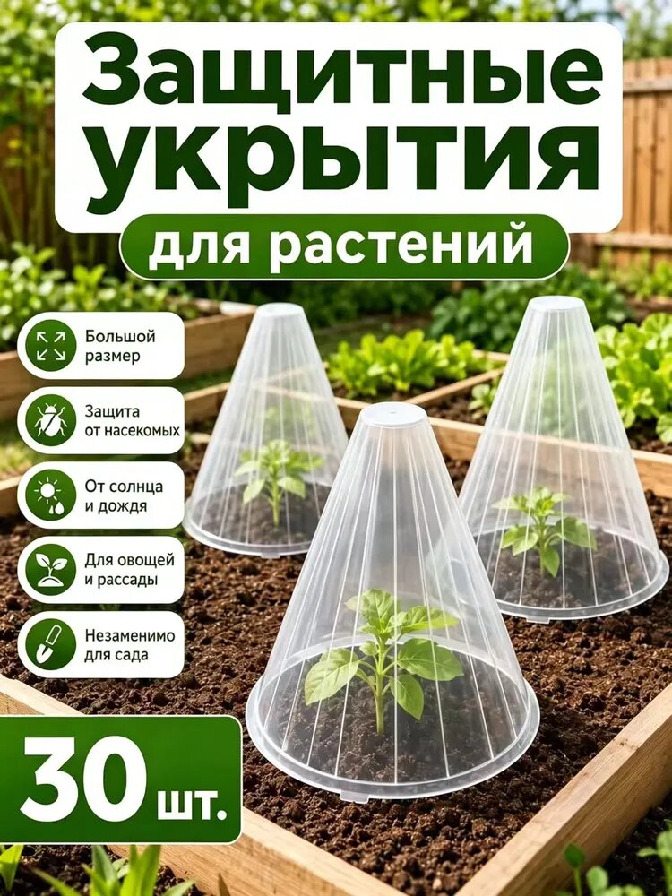 Пленка для теплиц ABS пластик, 0.23x0.23 м, 30 шт