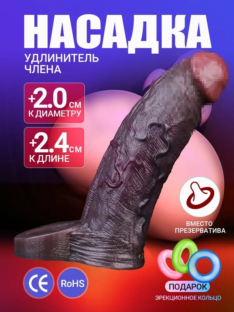 DELCUS Насадки, удлинители эротические, Комплект для увеличения пениса, 16.31см