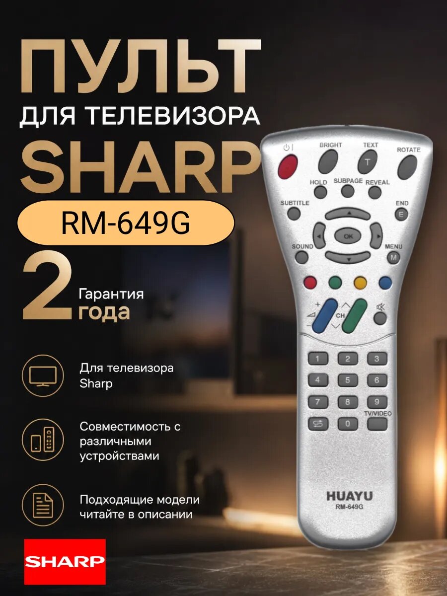 Пульт универсальный RM-649G orig