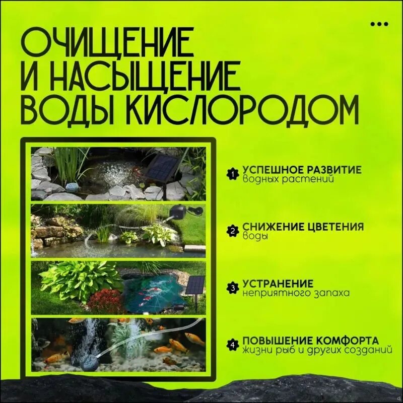 Аэратор для пруда — фото 1