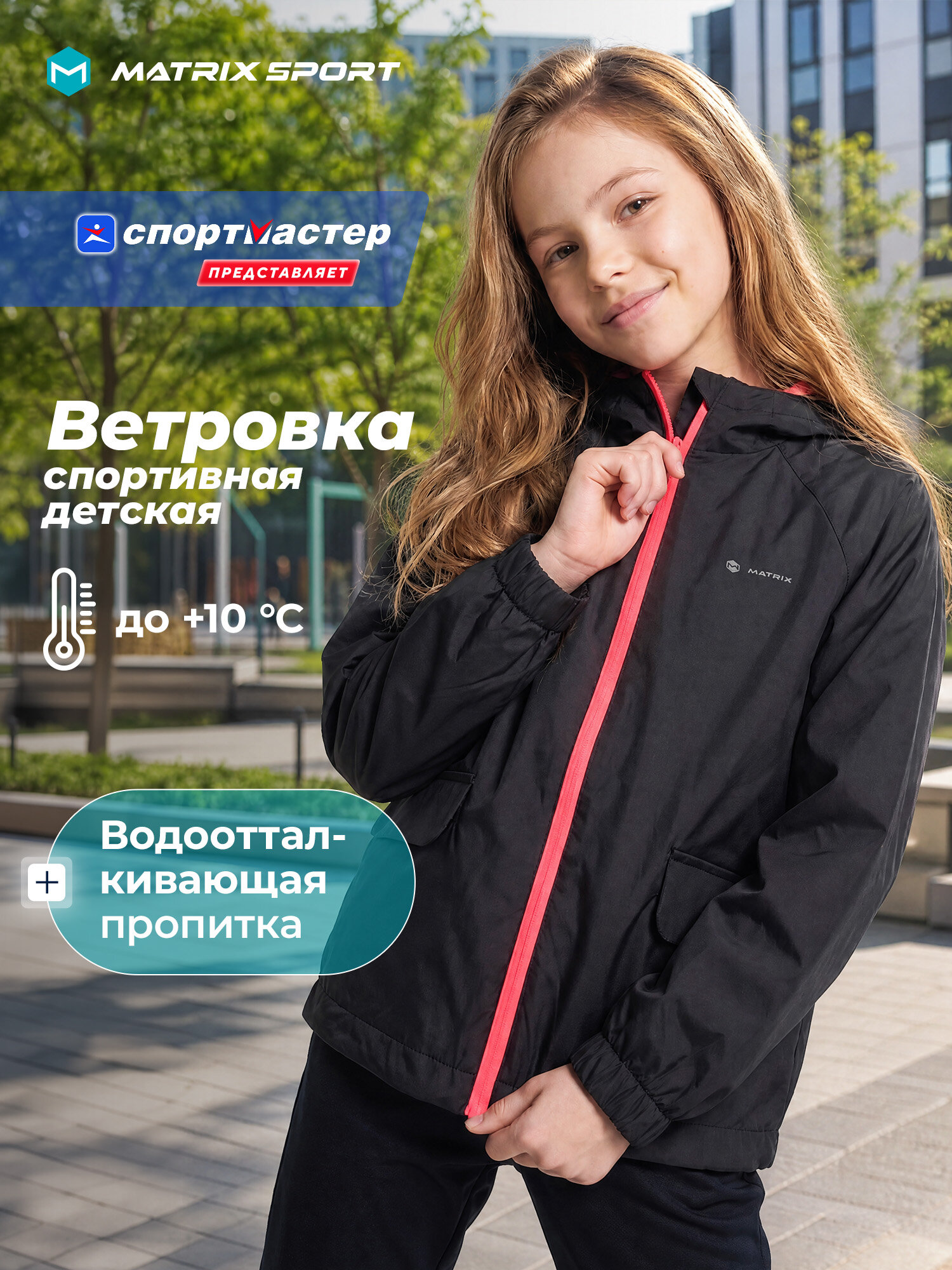 Ветровка Fitness Girl's Windbreaker