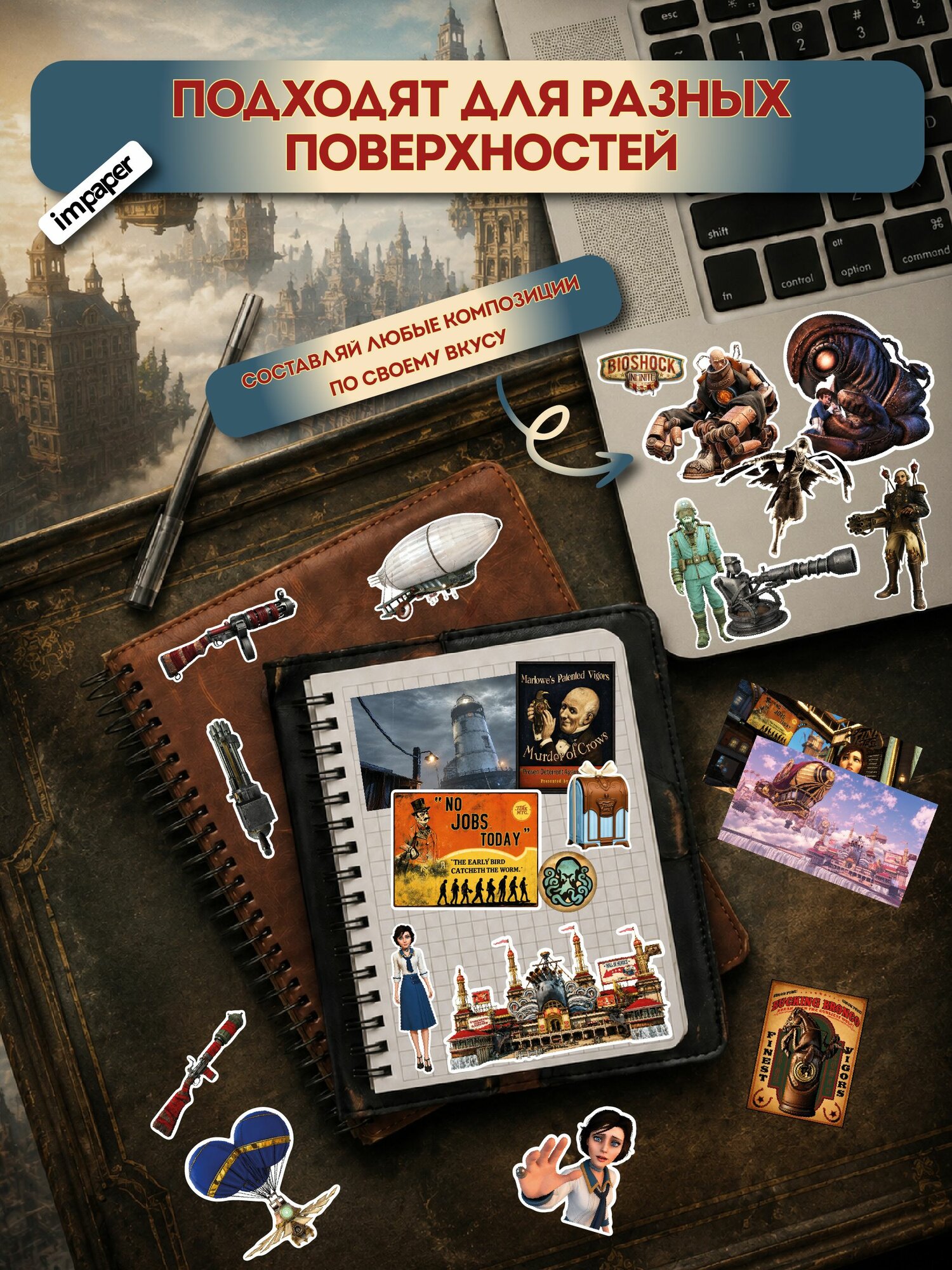 Стикерпак Биошок BioShock — фото 1